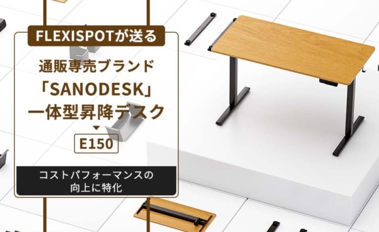 【売れてる】SANODESK（サノデスク）とFlexiSpotの違いをスペックで比較 | spkNote -スピカ・ノート-
