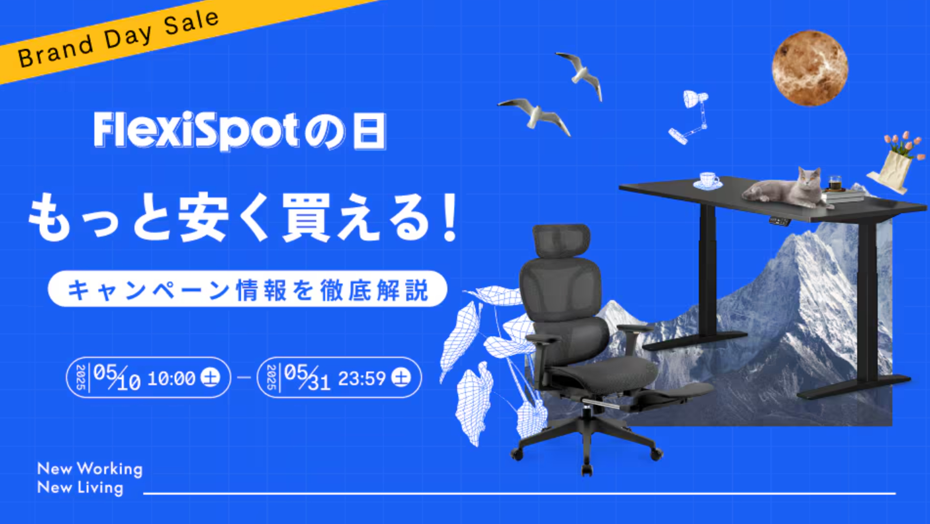 【売れてる】SANODESK（サノデスク）とFlexiSpotの違いをスペックで比較 | spkNote -スピカ・ノート-